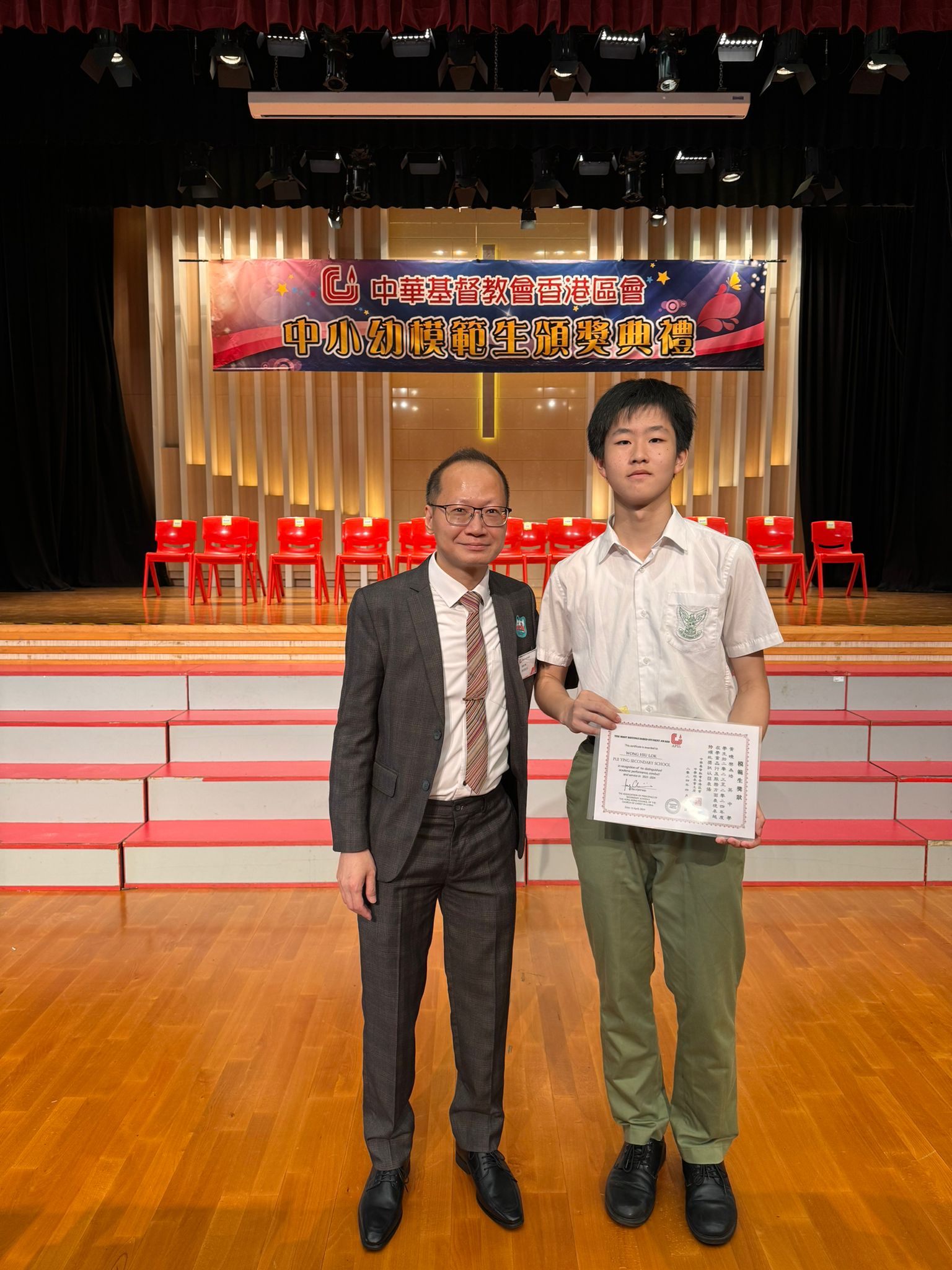 培英中學 - Pui Ying Secondary School